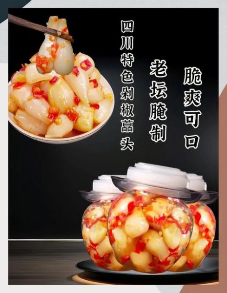 藠头怎么腌制好吃_藠头的功效与作用-第2张图片-山城妙识