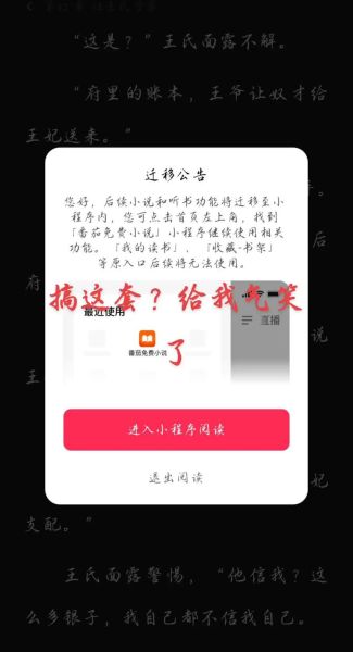 番茄小说网页版登陆不了怎么办_番茄小说网页版登陆入口在哪-第2张图片-山城妙识 番茄小说网页版登陆不了怎么办_番茄小说网页版登陆入口在哪-第2张图片-山城妙识