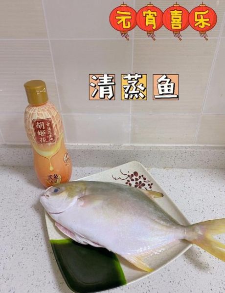 清蒸鱼怎么做法_清蒸鱼蒸几分钟才嫩-第1张图片-山城妙识 清蒸鱼怎么做法_清蒸鱼蒸几分钟才嫩-第1张图片-山城妙识
