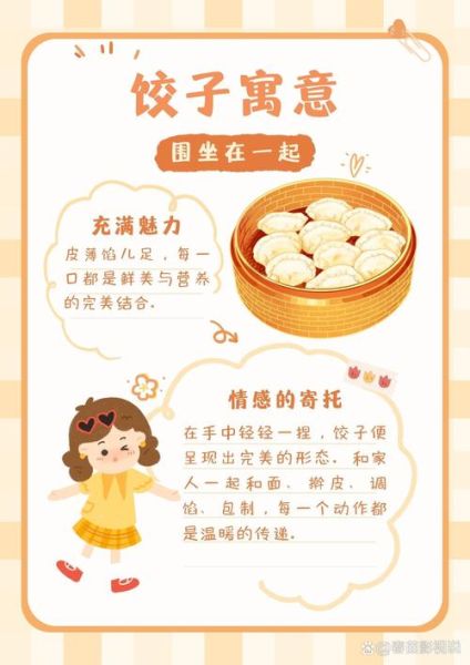 饺子寓意什么_过年为什么要吃饺子-第2张图片-山城妙识 饺子寓意什么_过年为什么要吃饺子-第2张图片-山城妙识