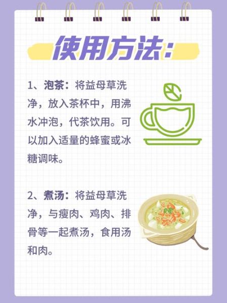 女人吃益母草的好处_益母草对月经真的有用吗-第1张图片-山城妙识 女人吃益母草的好处_益母草对月经真的有用吗-第1张图片-山城妙识
