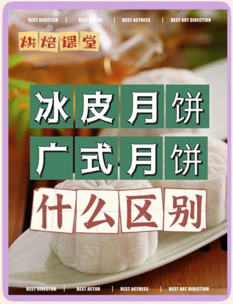 月饼有哪些种类_传统月饼和广式月饼区别-第3张图片-山城妙识 月饼有哪些种类_传统月饼和广式月饼区别-第3张图片-山城妙识