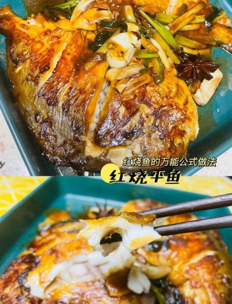 野生平鱼怎么做好吃_清蒸还是红烧-第2张图片-山城妙识 野生平鱼怎么做好吃_清蒸还是红烧-第2张图片-山城妙识
