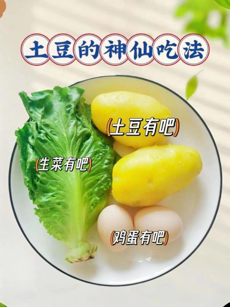 土豆热量高吗_减肥可以吃土豆吗-第3张图片-山城妙识 土豆热量高吗_减肥可以吃土豆吗-第3张图片-山城妙识