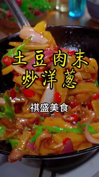 洋葱炒青椒怎么炒好吃_洋葱炒青椒的家常做法-第2张图片-山城妙识 洋葱炒青椒怎么炒好吃_洋葱炒青椒的家常做法-第2张图片-山城妙识