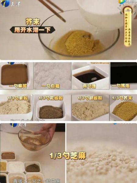 花椒油凉面怎么做_花椒油凉面家常做法-第2张图片-山城妙识 花椒油凉面怎么做_花椒油凉面家常做法-第2张图片-山城妙识