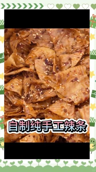 辣条怎么做_辣条恶心视频是真的吗-第2张图片-山城妙识 辣条怎么做_辣条恶心视频是真的吗-第2张图片-山城妙识