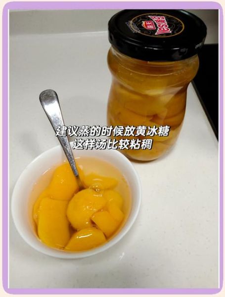自制黄桃罐头需要煮多久_黄桃罐头煮多长时间最好-第1张图片-山城妙识