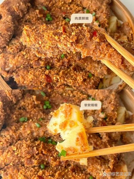 粉蒸肉调料怎么做_粉蒸肉调料配方比例-第3张图片-山城妙识 粉蒸肉调料怎么做_粉蒸肉调料配方比例-第3张图片-山城妙识