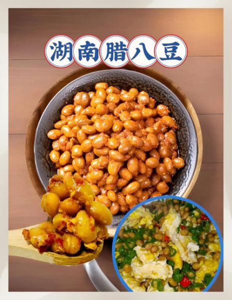 腊八豆炒什么菜最好吃_家常搭配大全-第1张图片-山城妙识 腊八豆炒什么菜最好吃_家常搭配大全-第1张图片-山城妙识