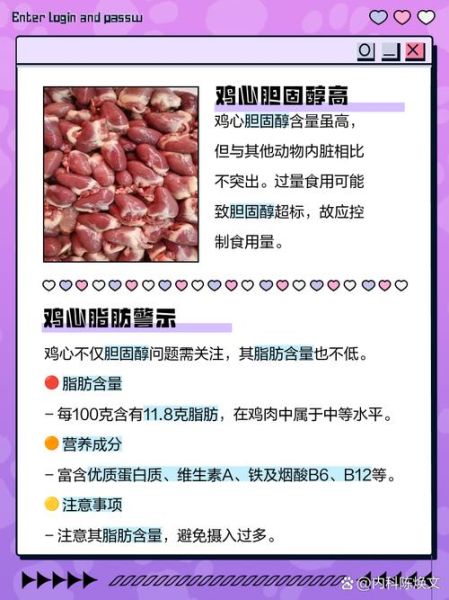 鸡心的禁忌有哪些_什么人不能吃鸡心-第2张图片-山城妙识 鸡心的禁忌有哪些_什么人不能吃鸡心-第2张图片-山城妙识