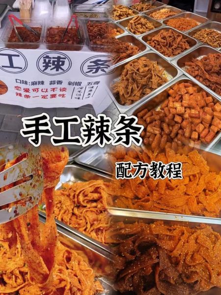 辣条怎么做_辣条恶心视频是真的吗-第3张图片-山城妙识 辣条怎么做_辣条恶心视频是真的吗-第3张图片-山城妙识