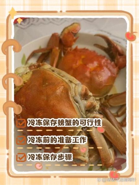 螃蟹怎么保存才新鲜_能保存多久-第1张图片-山城妙识