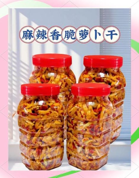 萝卜干怎么腌又脆又好吃_萝卜干晒多久才够脆-第3张图片-山城妙识 萝卜干怎么腌又脆又好吃_萝卜干晒多久才够脆-第3张图片-山城妙识