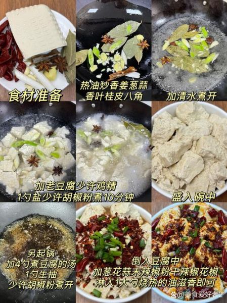 香辣豆腐怎么做_家常香辣豆腐做法-第1张图片-山城妙识 香辣豆腐怎么做_家常香辣豆腐做法-第1张图片-山城妙识