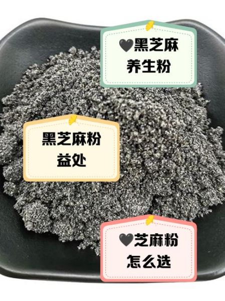 黑芝麻粉哪个牌子好_黑芝麻粉十大排行-第2张图片-山城妙识 黑芝麻粉哪个牌子好_黑芝麻粉十大排行-第2张图片-山城妙识