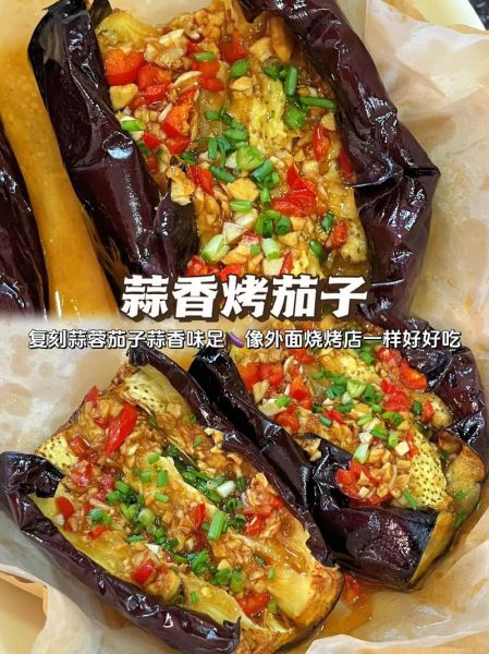 烤茄子怎么做_烤茄子需要多久-第1张图片-山城妙识 烤茄子怎么做_烤茄子需要多久-第1张图片-山城妙识