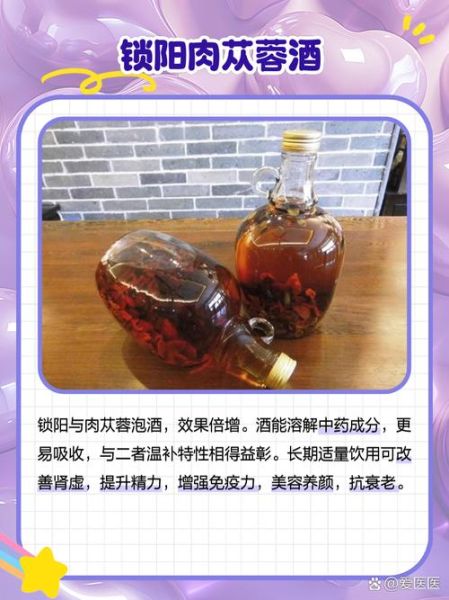 锁阳泡酒配方比例_锁阳泡酒用什么酒最好-第1张图片-山城妙识 锁阳泡酒配方比例_锁阳泡酒用什么酒最好-第1张图片-山城妙识