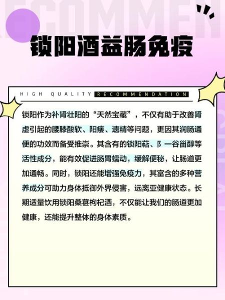 锁阳泡酒配方比例_锁阳泡酒用什么酒最好-第3张图片-山城妙识 锁阳泡酒配方比例_锁阳泡酒用什么酒最好-第3张图片-山城妙识