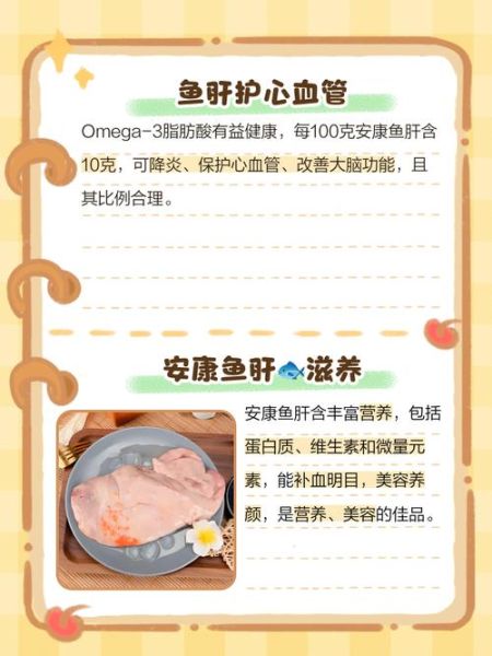 安康鱼肝有寄生虫怎么办_如何彻底去除安康鱼肝寄生虫-第2张图片-山城妙识 安康鱼肝有寄生虫怎么办_如何彻底去除安康鱼肝寄生虫-第2张图片-山城妙识