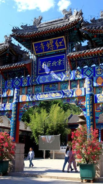 红螺寺门票多少钱_红螺寺门票价格2024-第3张图片-山城妙识 红螺寺门票多少钱_红螺寺门票价格2024-第3张图片-山城妙识