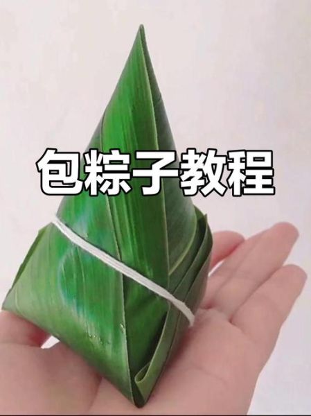 三角粽怎么包_三角粽慢动作步骤-第3张图片-山城妙识