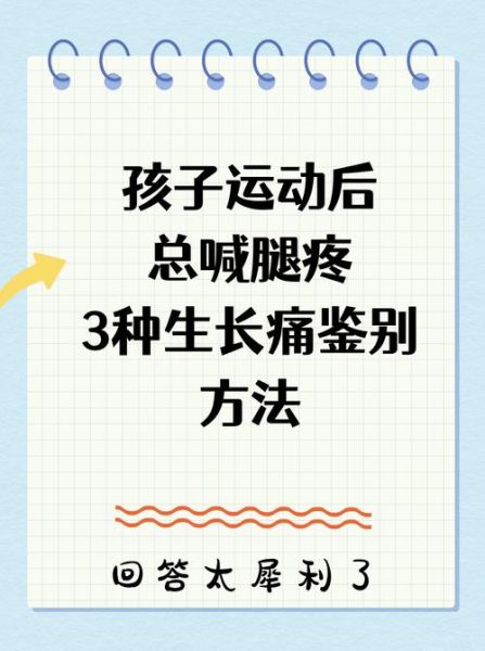 长高前小腿会疼吗_小腿哪些变化预示要长高-第1张图片-山城妙识 长高前小腿会疼吗_小腿哪些变化预示要长高-第1张图片-山城妙识