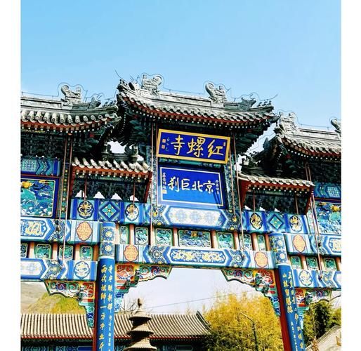 红螺寺门票多少钱_红螺寺门票价格2024-第1张图片-山城妙识 红螺寺门票多少钱_红螺寺门票价格2024-第1张图片-山城妙识