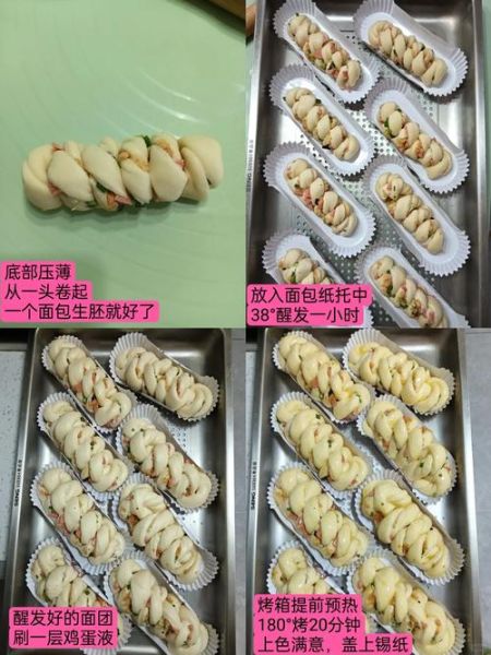 香葱火腿面包怎么做_香葱火腿面包热量高吗-第3张图片-山城妙识