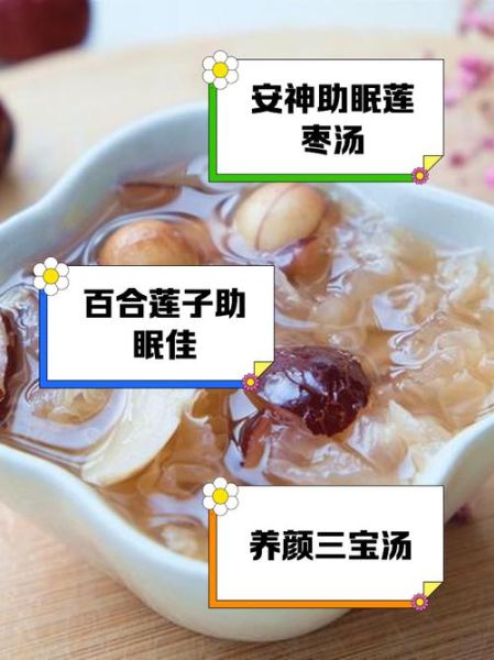 莲子百合红枣汤的功效与禁忌_莲子百合红枣汤的做法-第1张图片-山城妙识 莲子百合红枣汤的功效与禁忌_莲子百合红枣汤的做法-第1张图片-山城妙识