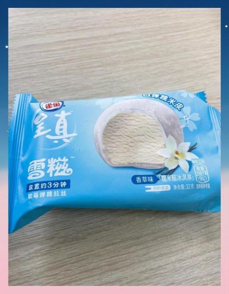雀巢冰淇淋多少钱一支_雀巢冰淇淋哪个口味最好吃-第1张图片-山城妙识 雀巢冰淇淋多少钱一支_雀巢冰淇淋哪个口味最好吃-第1张图片-山城妙识