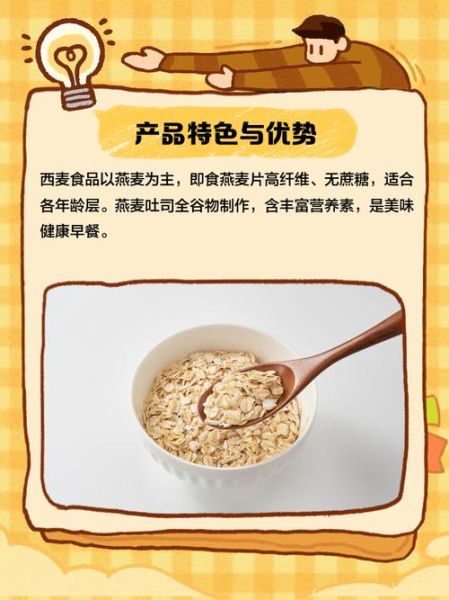 西麦食品股吧_西麦食品值得长期持有吗-第1张图片-山城妙识
