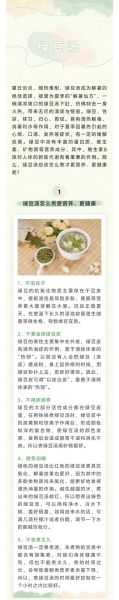 绿豆汤变红还能解暑吗_绿豆汤绿色红色功效区别-第1张图片-山城妙识 绿豆汤变红还能解暑吗_绿豆汤绿色红色功效区别-第1张图片-山城妙识
