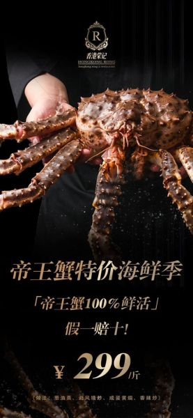帝王蟹一只多少钱_帝王蟹价格为什么差距这么大-第3张图片-山城妙识 帝王蟹一只多少钱_帝王蟹价格为什么差距这么大-第3张图片-山城妙识