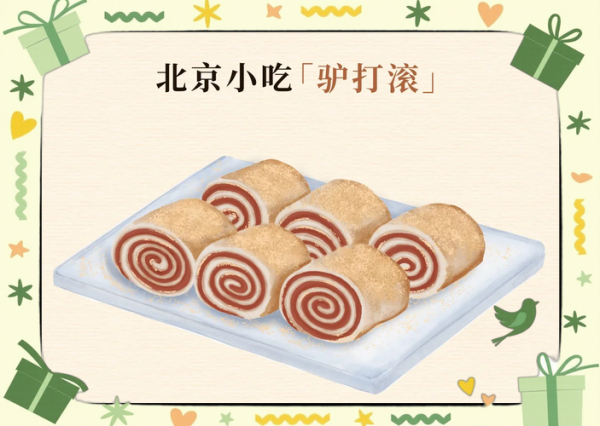 北京驴打滚的由来_为什么叫驴打滚-第2张图片-山城妙识 北京驴打滚的由来_为什么叫驴打滚-第2张图片-山城妙识