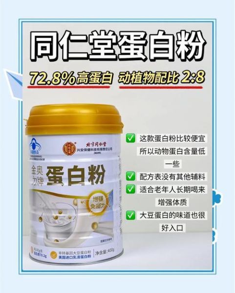 高蛋白补品有哪些_蛋白粉怎么选-第1张图片-山城妙识 高蛋白补品有哪些_蛋白粉怎么选-第1张图片-山城妙识