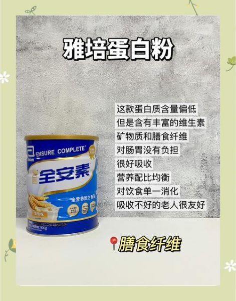 高蛋白补品有哪些_蛋白粉怎么选-第3张图片-山城妙识 高蛋白补品有哪些_蛋白粉怎么选-第3张图片-山城妙识