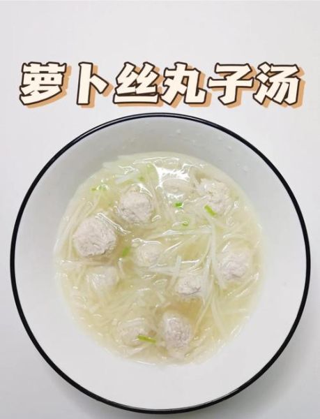 萝卜丝汤的功效与作用_什么人适合喝-第1张图片-山城妙识 萝卜丝汤的功效与作用_什么人适合喝-第1张图片-山城妙识