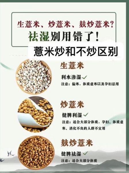 薏苡仁是薏米吗_薏苡仁和薏米区别-第2张图片-山城妙识 薏苡仁是薏米吗_薏苡仁和薏米区别-第2张图片-山城妙识