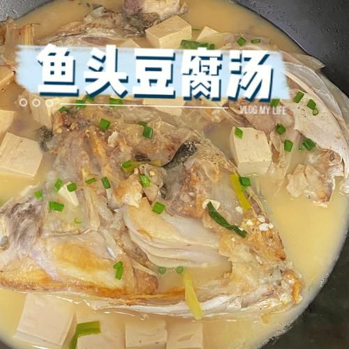鱼头豆腐汤用老豆腐还是嫩豆腐_口感差异与营养对比-第3张图片-山城妙识 鱼头豆腐汤用老豆腐还是嫩豆腐_口感差异与营养对比-第3张图片-山城妙识