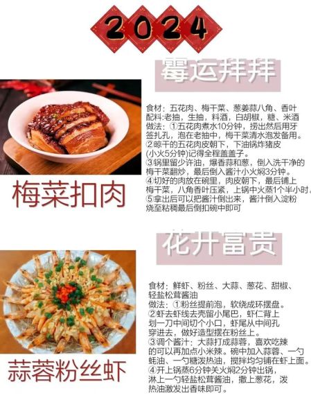 过年做什么菜简单又好吃_年夜饭必备菜单推荐-第1张图片-山城妙识 过年做什么菜简单又好吃_年夜饭必备菜单推荐-第1张图片-山城妙识