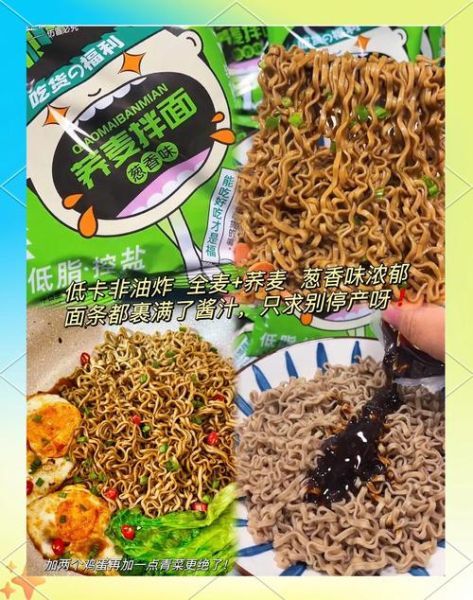 葱油面热量是多少_减肥能吃葱油面吗-第2张图片-山城妙识 葱油面热量是多少_减肥能吃葱油面吗-第2张图片-山城妙识