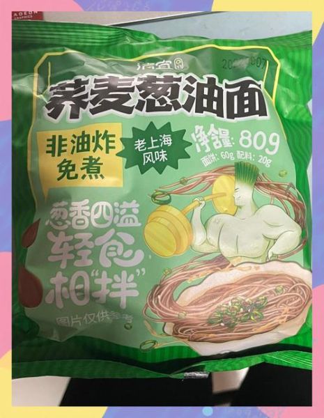 葱油面热量是多少_减肥能吃葱油面吗-第1张图片-山城妙识 葱油面热量是多少_减肥能吃葱油面吗-第1张图片-山城妙识