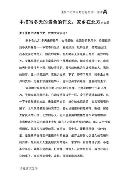冬天有哪些景色_冬天景色怎么描写-第2张图片-山城妙识 冬天有哪些景色_冬天景色怎么描写-第2张图片-山城妙识
