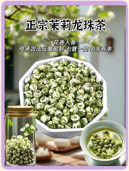 茉莉清茶的功效与作用_茉莉清茶怎么泡才好喝-第1张图片-山城妙识 茉莉清茶的功效与作用_茉莉清茶怎么泡才好喝-第1张图片-山城妙识