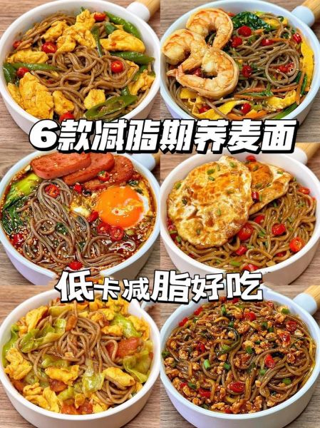 减肥晚餐可以吃面条吗_低卡面条做法-第1张图片-山城妙识 减肥晚餐可以吃面条吗_低卡面条做法-第1张图片-山城妙识