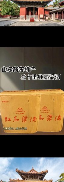 红高粱酒52度多少钱一瓶_红高粱酒52度价格表-第1张图片-山城妙识 红高粱酒52度多少钱一瓶_红高粱酒52度价格表-第1张图片-山城妙识