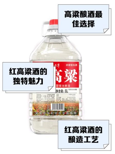 红高粱酒52度多少钱一瓶_红高粱酒52度价格表-第3张图片-山城妙识 红高粱酒52度多少钱一瓶_红高粱酒52度价格表-第3张图片-山城妙识
