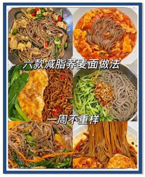 减肥晚餐可以吃面条吗_低卡面条做法-第3张图片-山城妙识 减肥晚餐可以吃面条吗_低卡面条做法-第3张图片-山城妙识