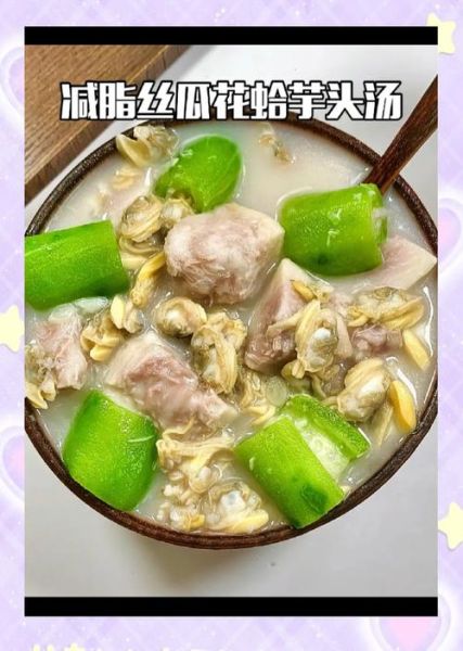 芋头炖蛤蜊怎么做_芋头炖蛤蜊的家常做法-第1张图片-山城妙识 芋头炖蛤蜊怎么做_芋头炖蛤蜊的家常做法-第1张图片-山城妙识
